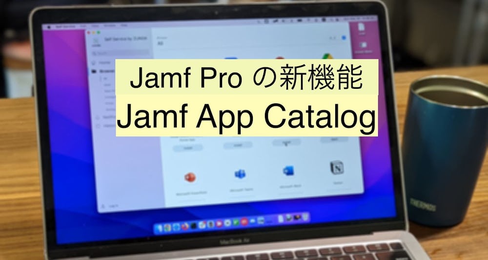 Jamf Proの新機能-Jamf App CatalogでのMac Appsの配布と更新 - IT Admin Blog by ZUNDA